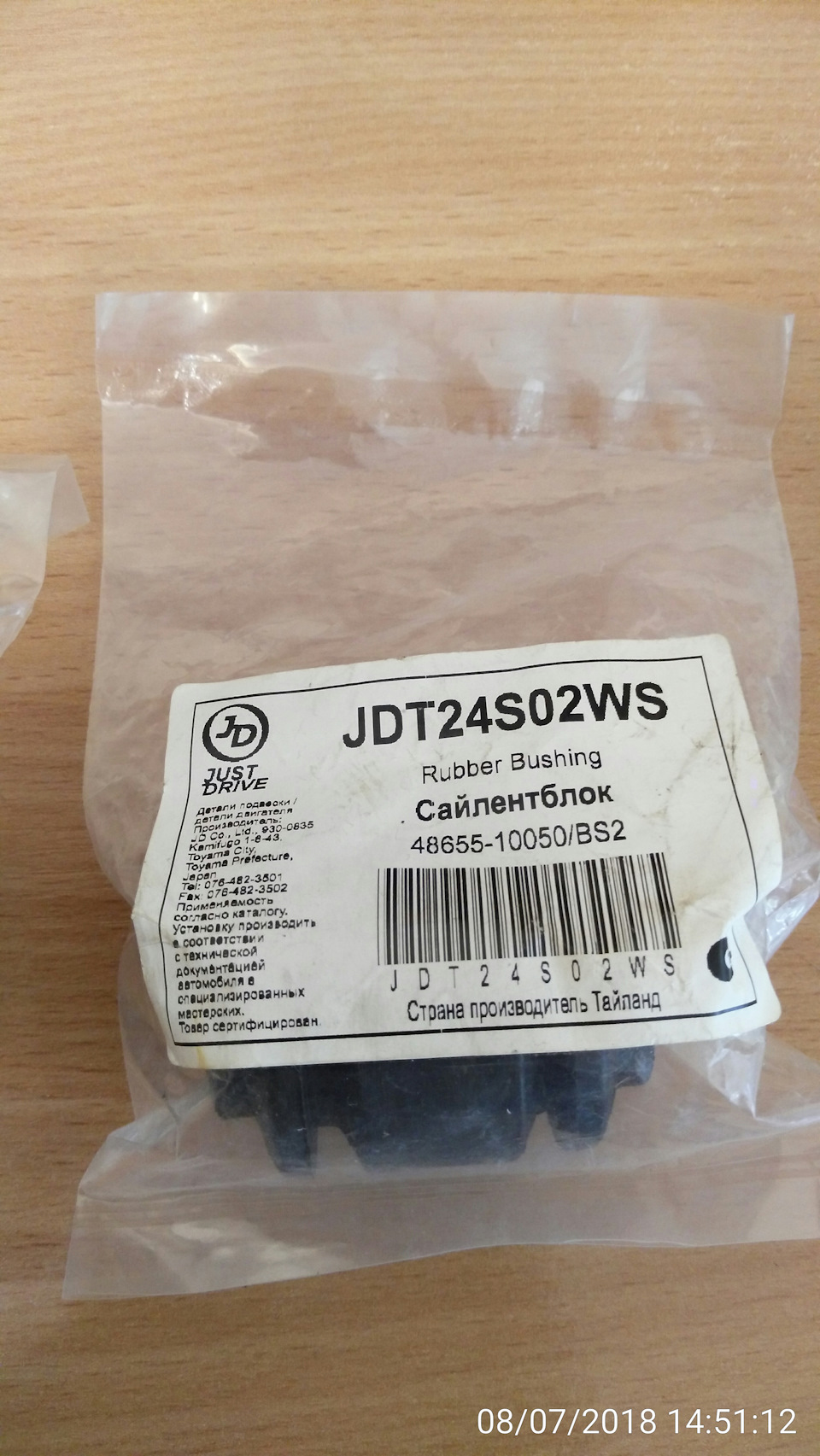 Спупичный подшипник и ещё — Toyota Raum (10), 1,5 л, 2000 года ...