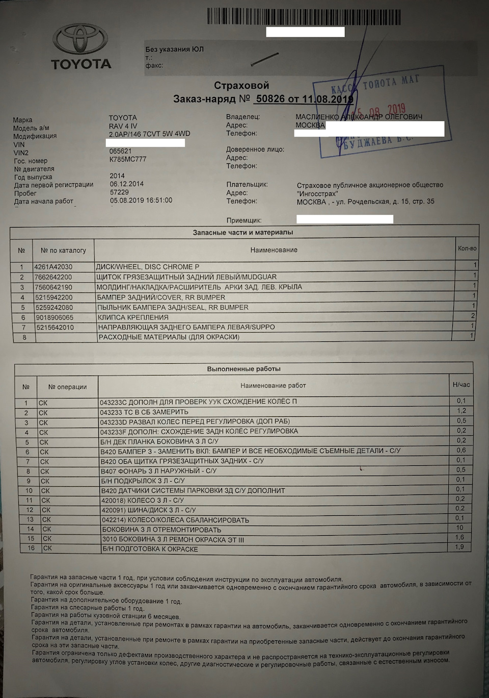 9018906065 КЛИПСА КРЕПЕЖНАЯ 161 TOYOTA LEXUS | Запчасти на DRIVE2