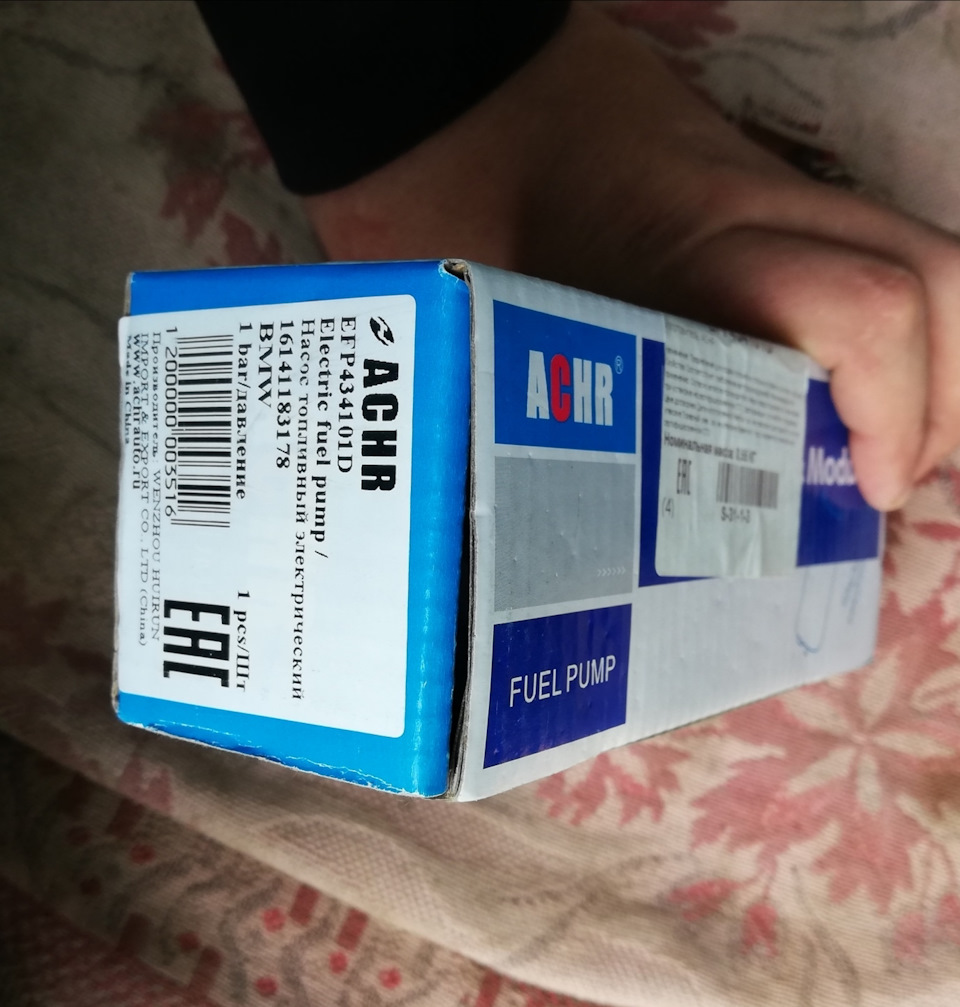 16141183178 Топливный насос BMW | Запчасти на DRIVE2