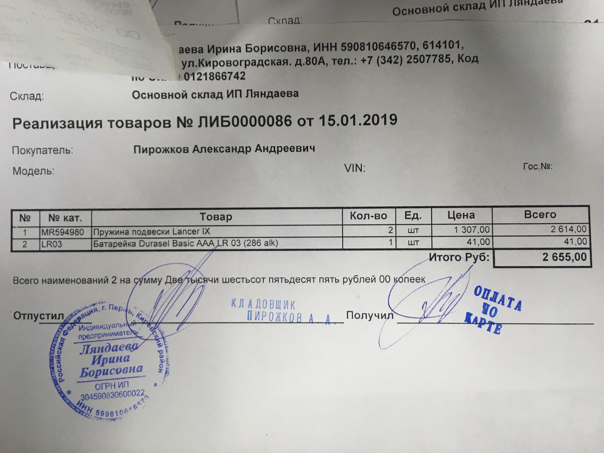 Коротко о вложениях — Mitsubishi Lancer IX, 1,6 л, 2004 года | запчасти ...