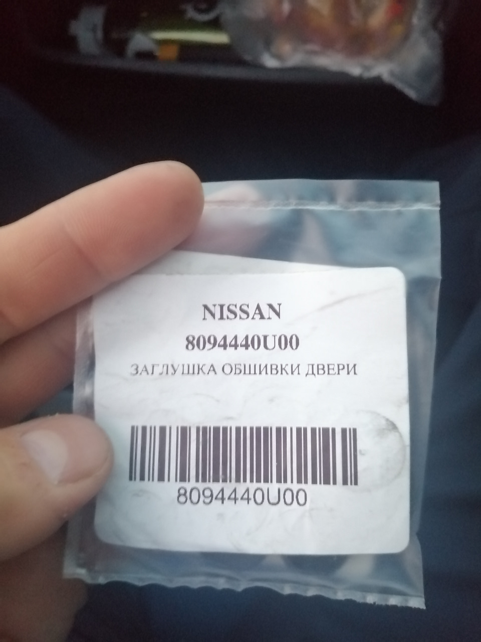 8094440U00 Заглушка NISSAN INFINITI | Запчасти на DRIVE2