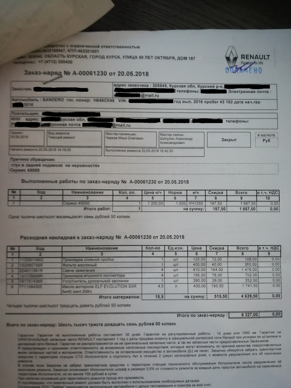 E771SSG350 Накладка на задний бампер для Forester SJ5 и SJG SUBARU ...