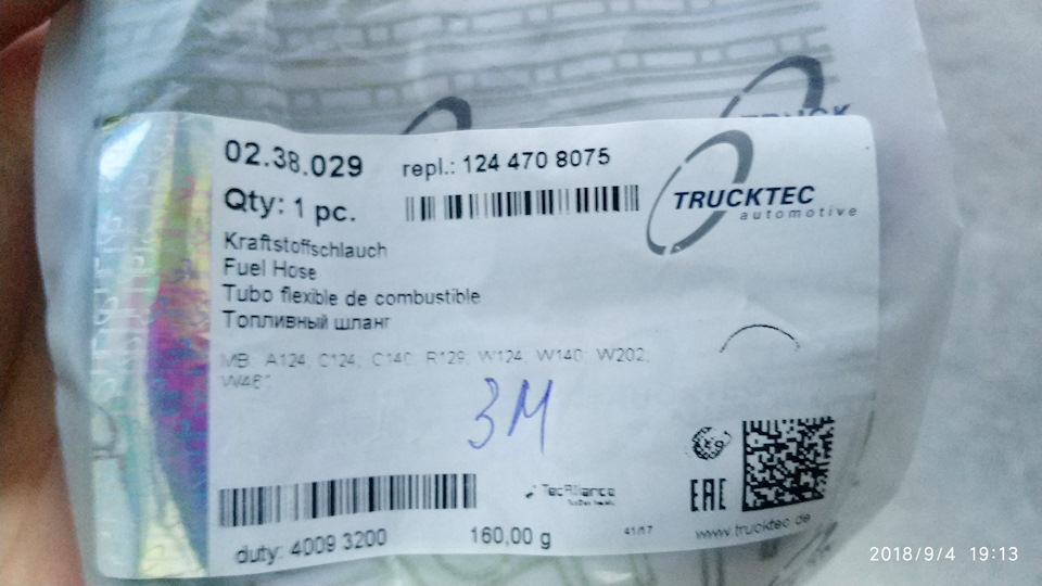 A1244708075 Шланг топливный Mercedes | Запчасти на DRIVE2