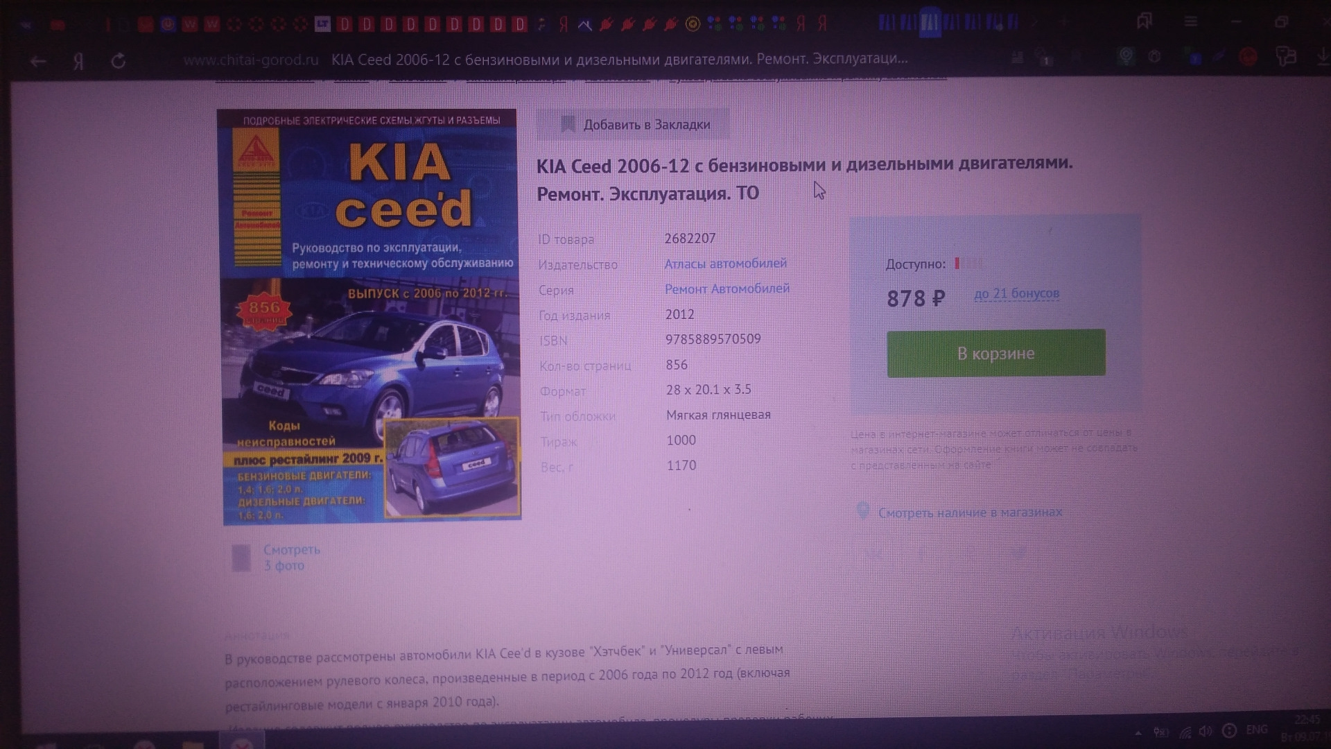 Какой из мануалов брать (фото)? — KIA Ceed (1G), 1,6 л, 2010 года | просто так | DRIVE2