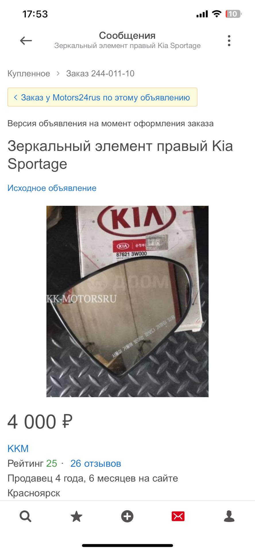 24401110 Сайлентблок GM | Запчасти на DRIVE2