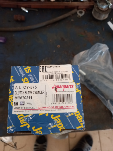 MB670211 Цилиндр сцепления рабочий Mitsubishi | Запчасти на DRIVE2