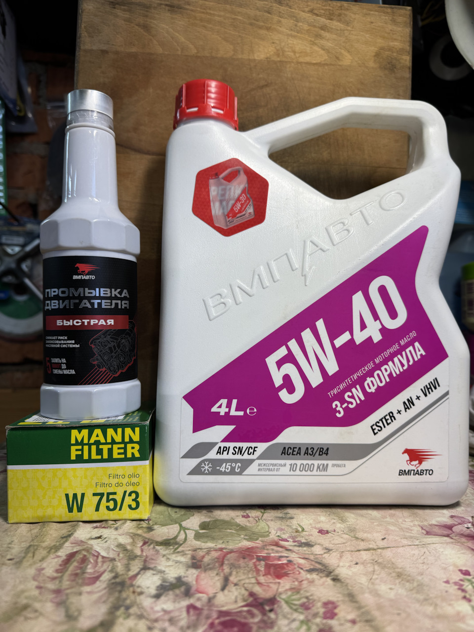 И Жужа теперь на ВМП… — Renault Clio III, 1,6 л, 2009 года | плановое ...