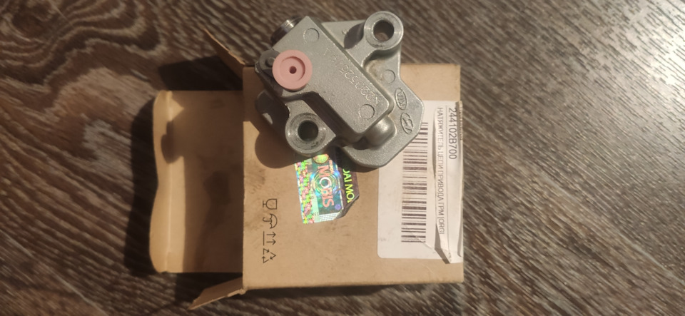 244102B700 Шкив натяжителя цепи привода грм KIA HYUNDAI | Запчасти на ...