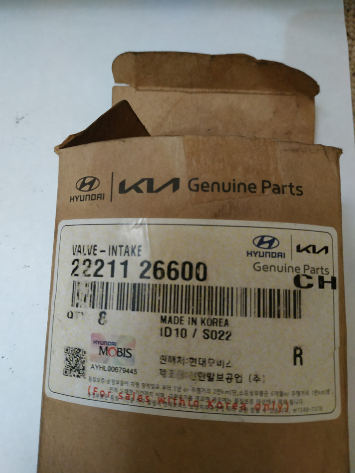 Клапан впускной и выпускной на Hyundai Getz, Hyundai Accent (3G ...