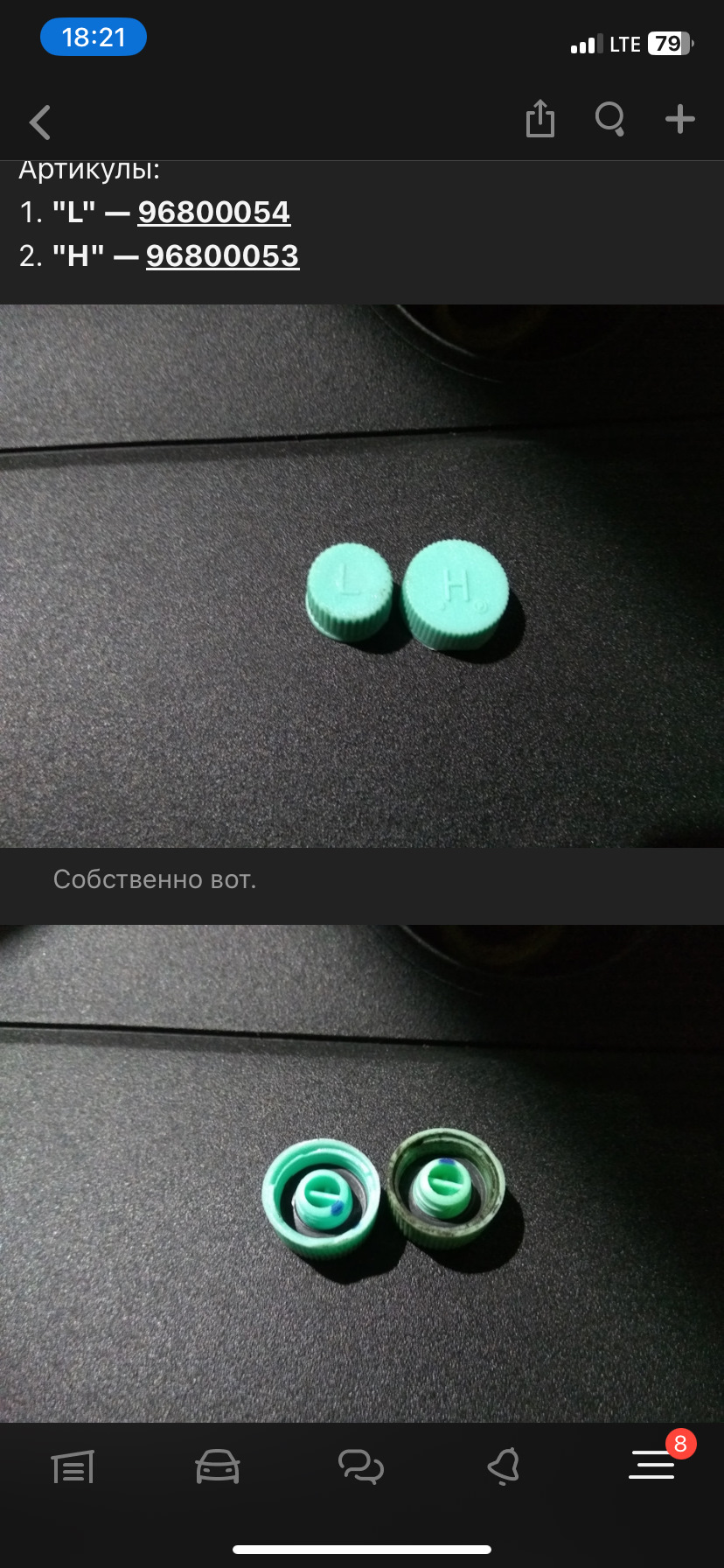 Вся суть в деталях — ч. 1 — Mazda 6 (2G) GH, 2 л, 2008 года ...