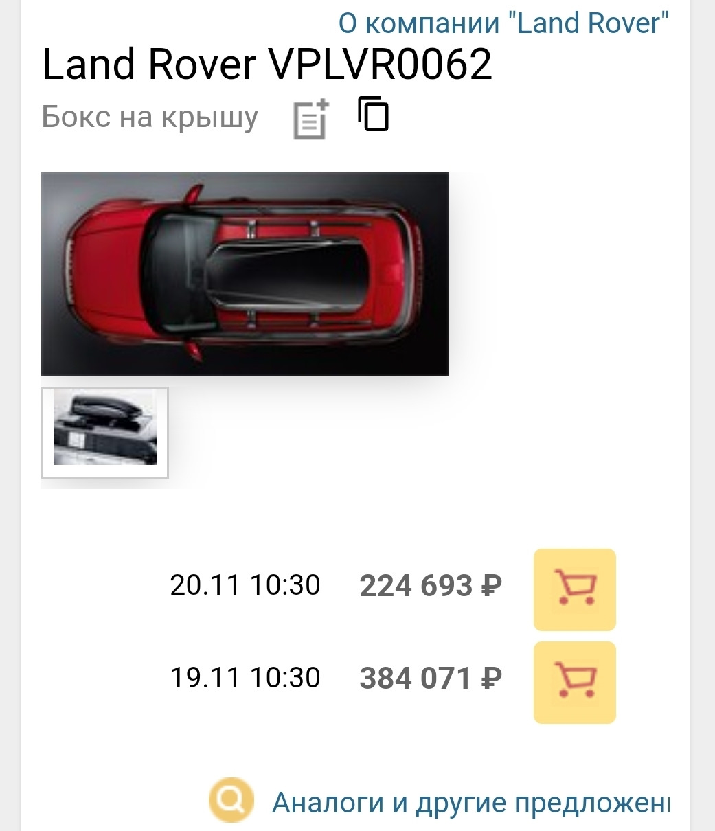 Автобокс. — Land Rover Range Rover Evoque (1G), 2,2 л, 2014 года ...