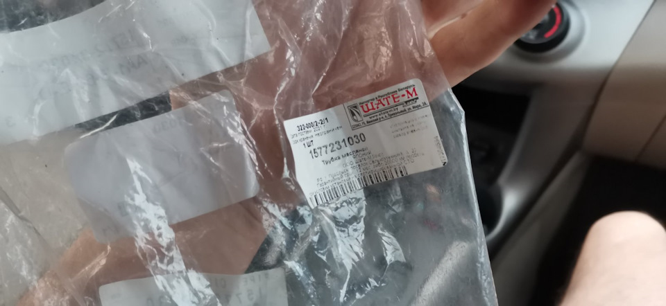 Трубка масляная — Toyota RAV4 (III), 3,5 л, 2007 года | запчасти | DRIVE2