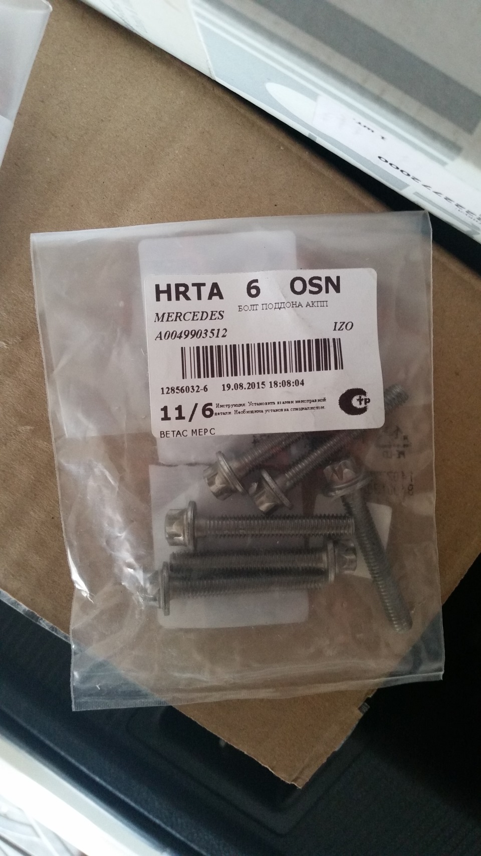 A0049903512 Болт м6. MERCEDES | Запчасти на DRIVE2