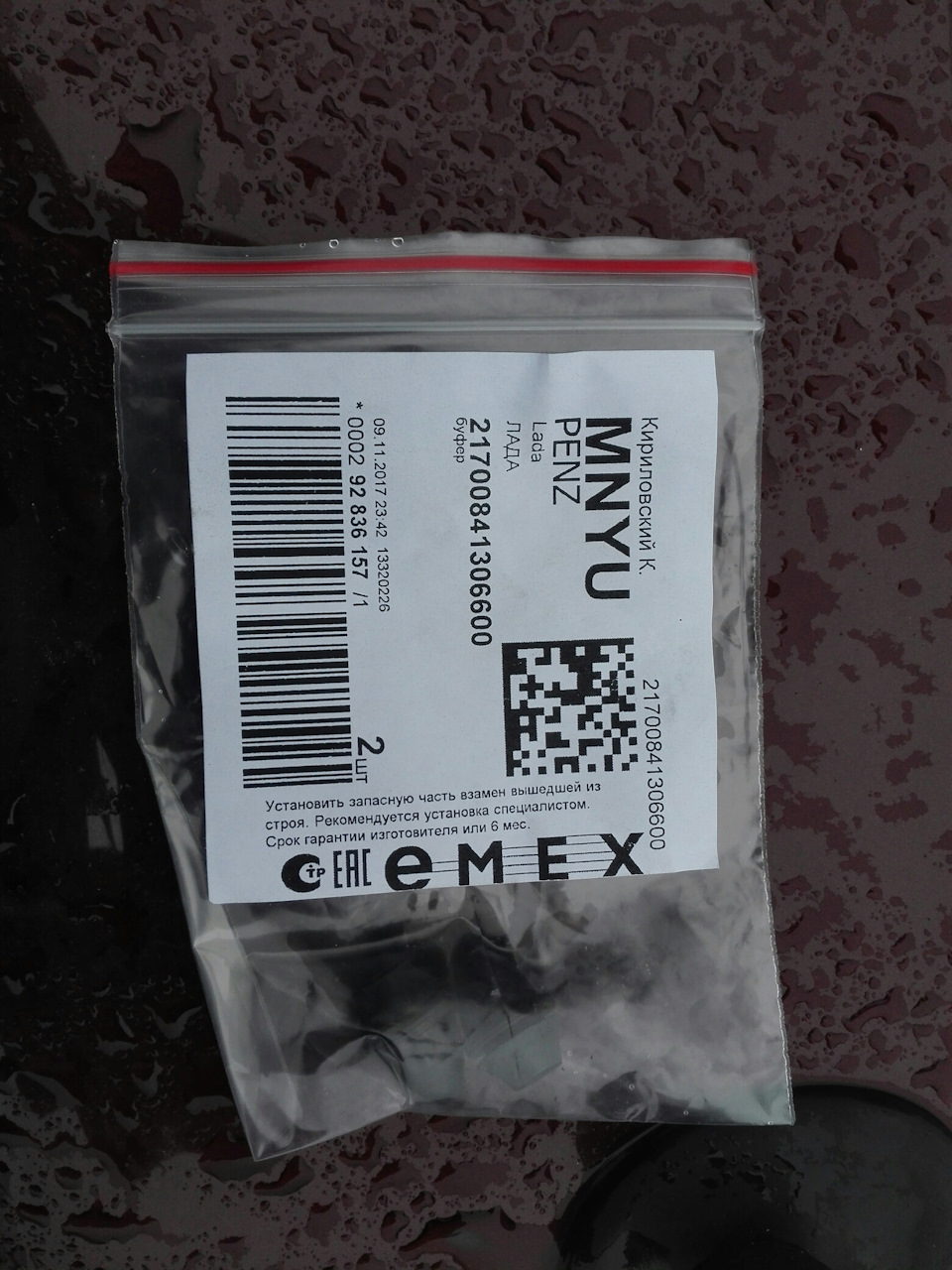 Буфер лючка бензобака — Lada Приора хэтчбек, 1,6 л, 2011 года | просто ...