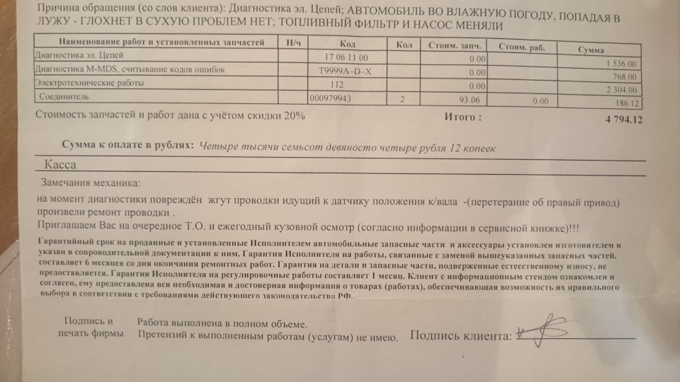 Глохнит двигатель (ДВС) в пасмурную (влажную) погоду — Mazda 6 (1G) GG ...