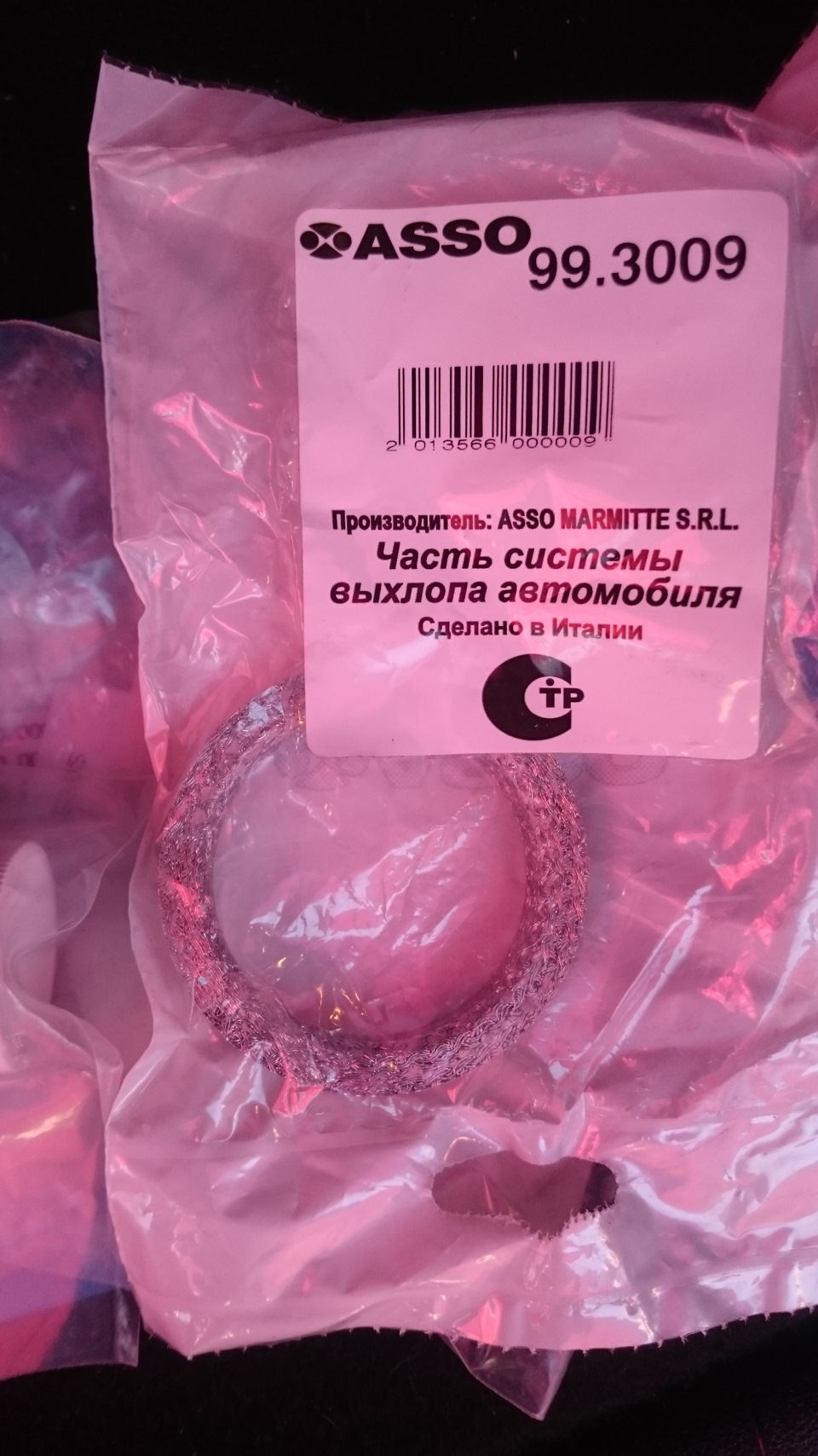 Дополнительные запчасти к кктализатору — Mercedes-Benz A-Class (W169 ...