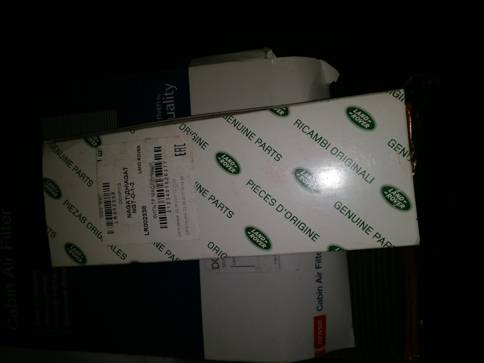 ТО 190 — Land Rover Range Rover Sport (1G), 3,6 л, 2009 года | плановое ...