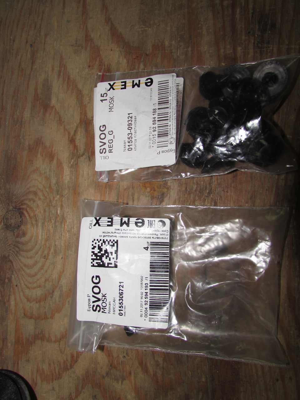 0155306721 Клипса пластиковая NISSAN INFINITI | Запчасти на DRIVE2