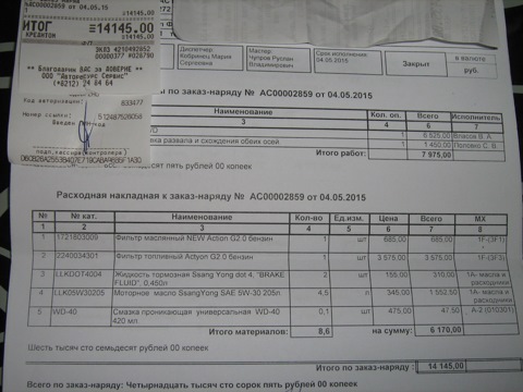 2240034301 Фильтр топливный SSANG YONG | Запчасти на DRIVE2