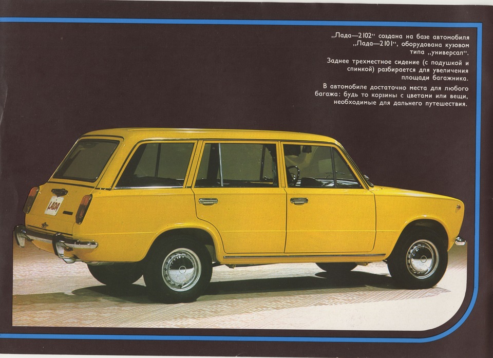 Автоэкспорт, часть 1 — Lada 21021, 1,2 л, 1982 года | наблюдение | DRIVE2