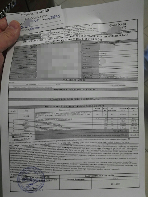 1720926 Прокладка датчика дождя силиконовая Ford | Запчасти на DRIVE2