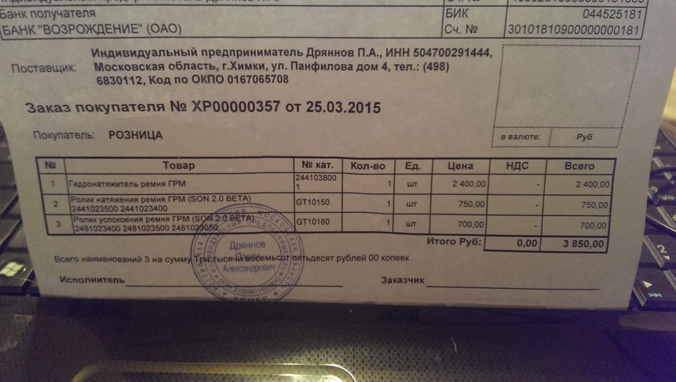 ГРМ часть два — Hyundai Sonata IV (EF), 2 л, 2007 года | запчасти | DRIVE2