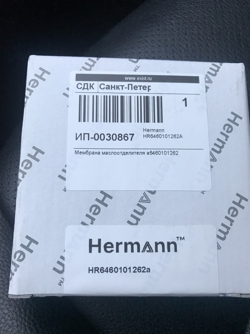 A6460101262 Сепаратор масляный Mercedes | Запчасти на DRIVE2