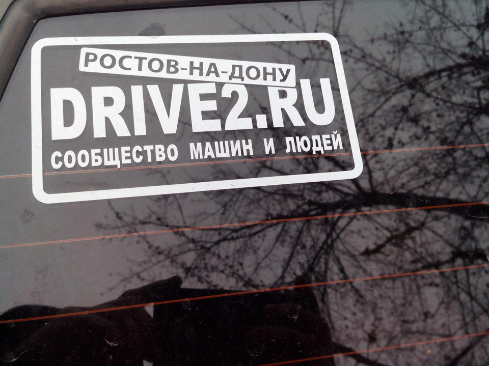 Наклеечка Drive2.ru — Lada 2115, 1,5 л, 2005 года | стайлинг | DRIVE2