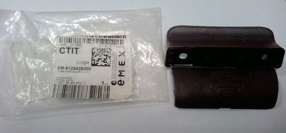 Ручка в багажник Ланоса — Chevrolet Lanos, 1,5 л, 2008 года ...