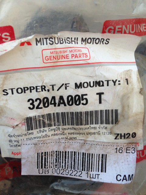 3204A005 Подушкa двигателя Mitsubishi | Запчасти на DRIVE2