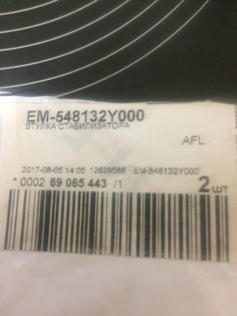 548132Y000 Втулка стабилизатора KIA HYUNDAI | Запчасти на DRIVE2