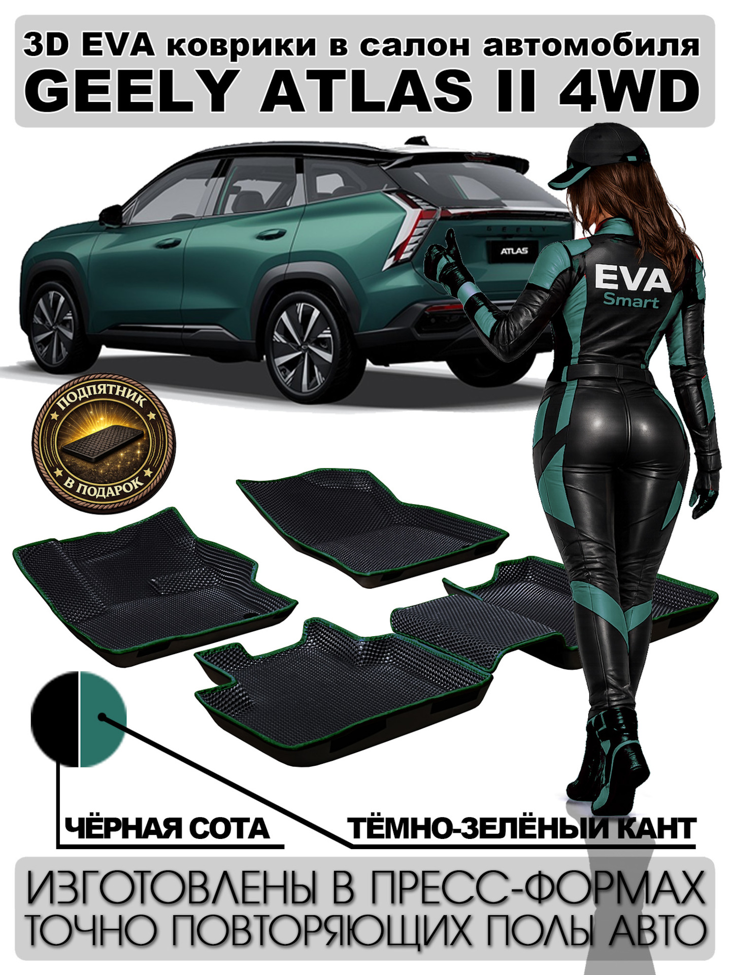 Geely Atlas II пока только с полным приводом — EVA Smart на DRIVE2