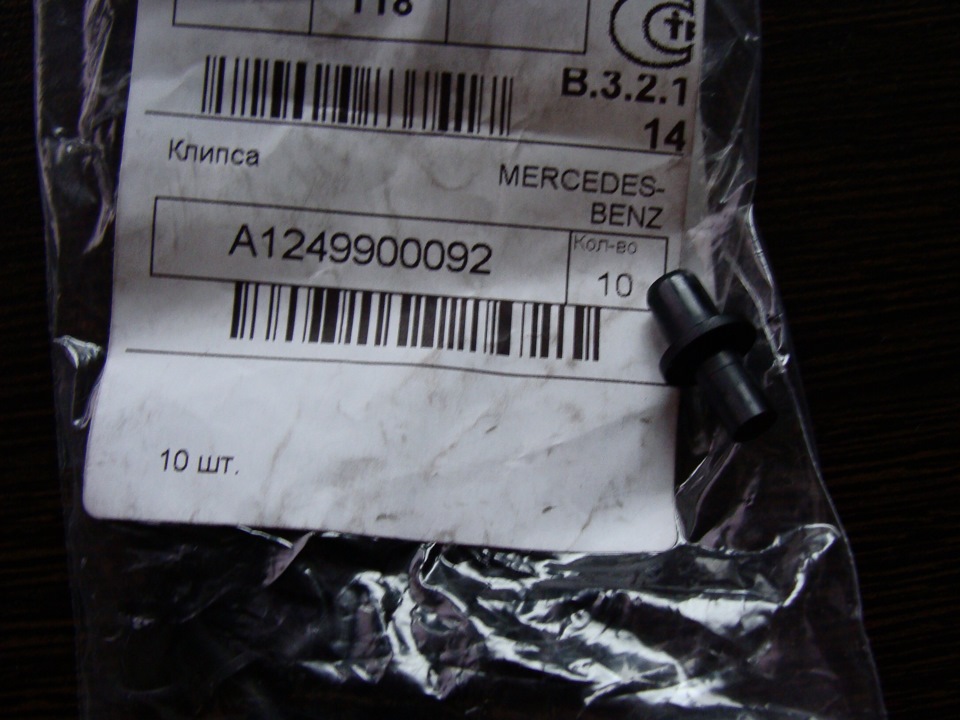 Плановое ТО багажника — Mercedes-Benz CLK (W208), 2,3 л, 1998 года ...