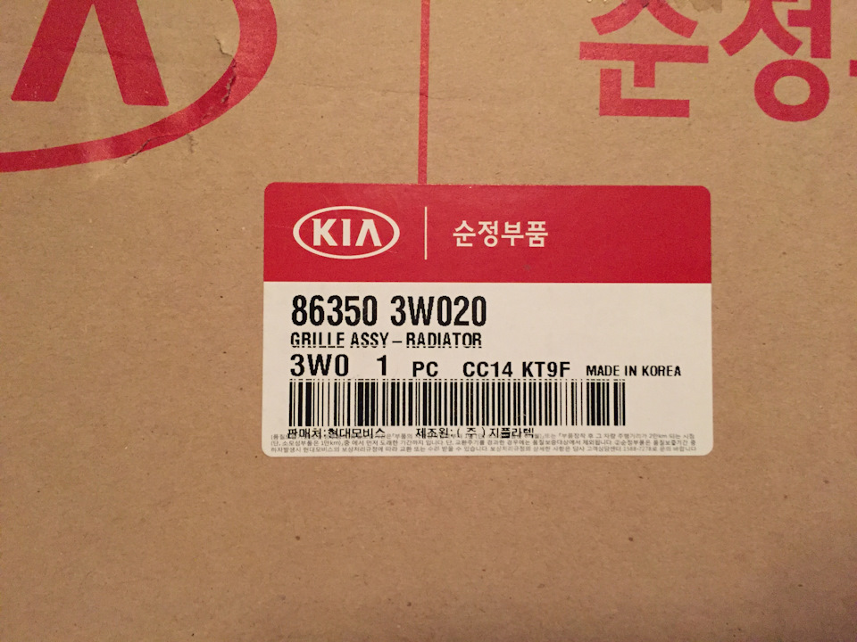 863503W020 Решетка радиатора KIA HYUNDAI | Запчасти на DRIVE2