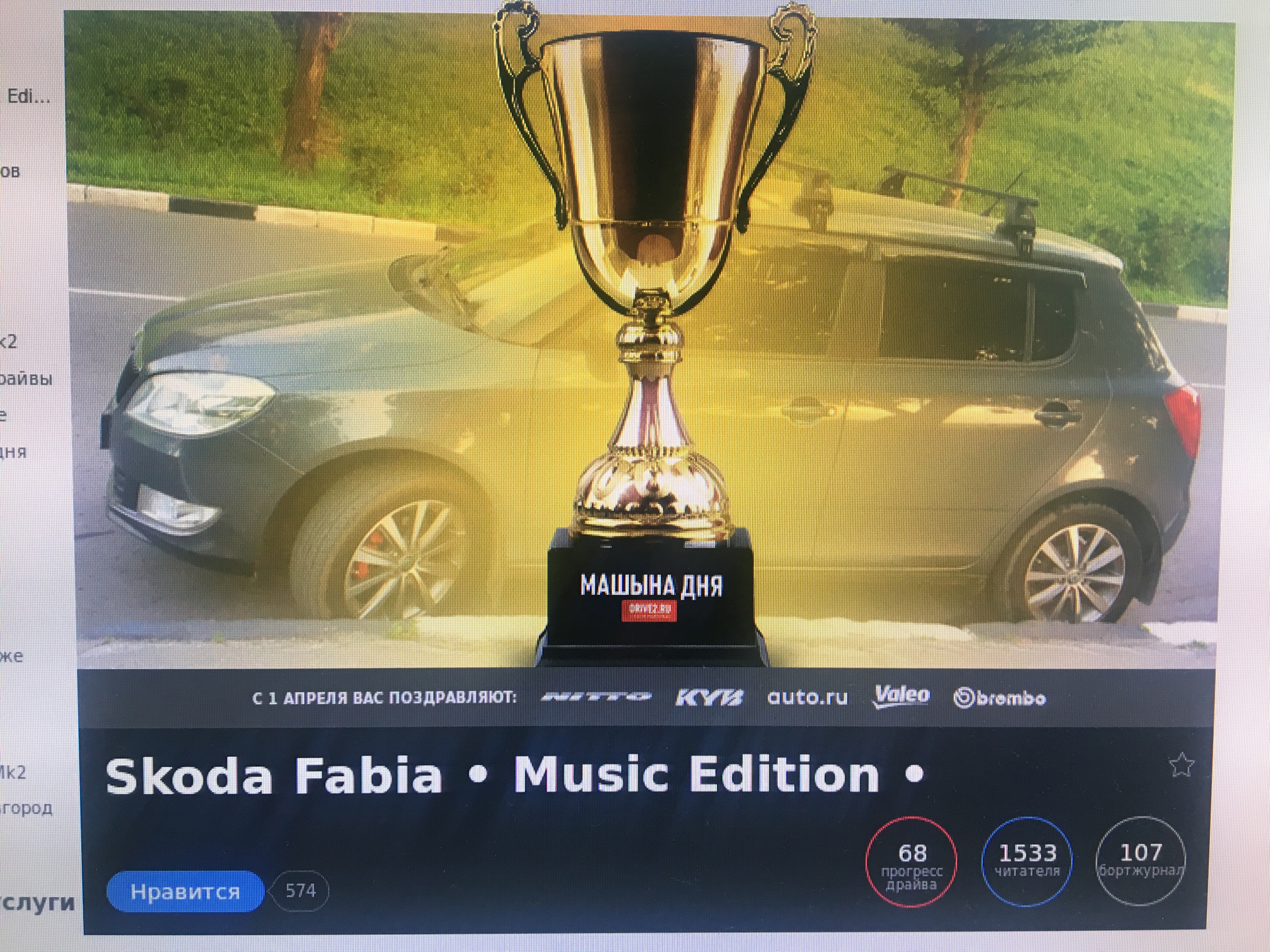 Плохо без Плюшек — Skoda Fabia Mk2, 1,2 л, 2012 года | просто так | DRIVE2