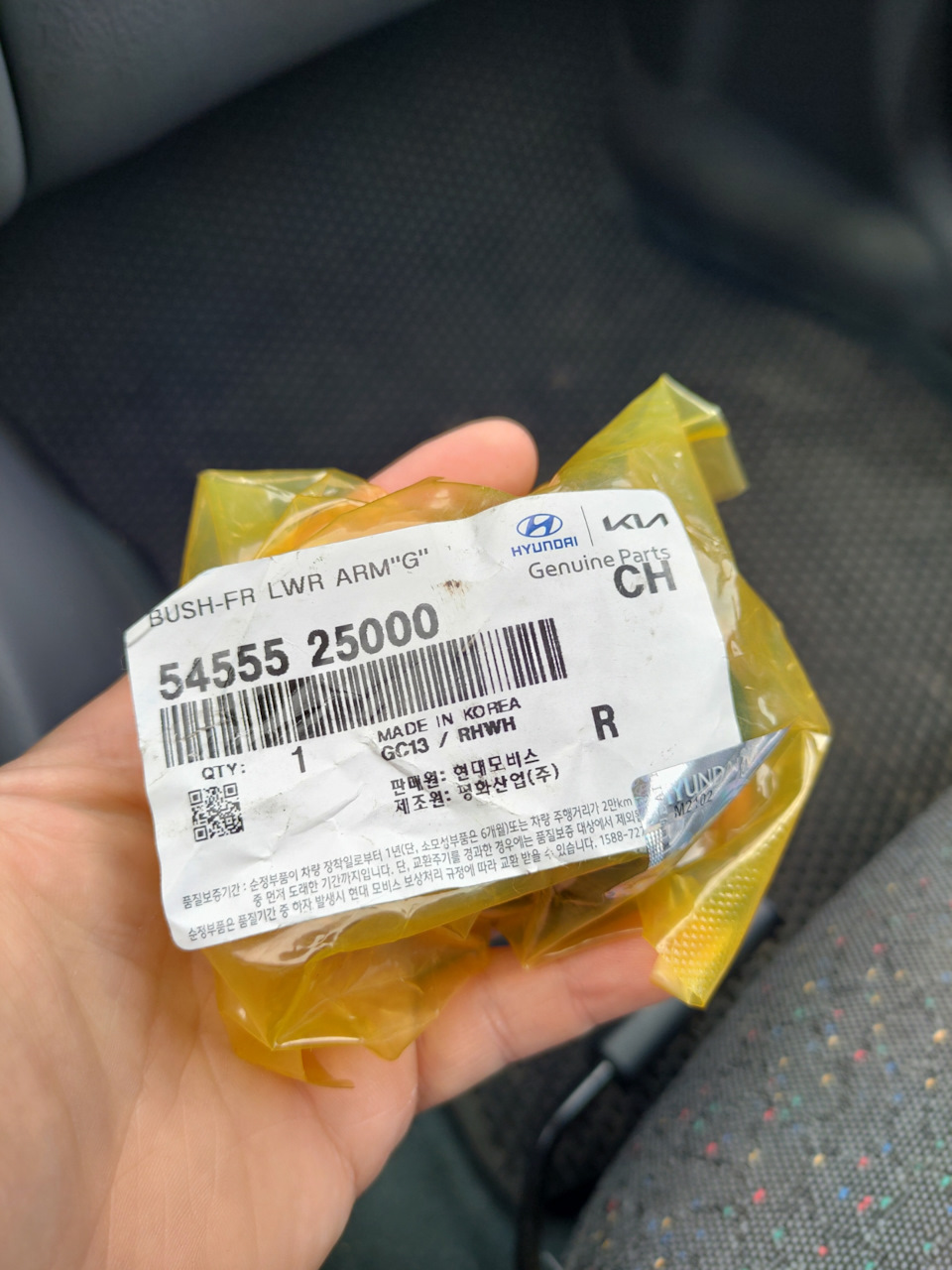 5455525000 Сайленблок переднего рычага задний KIA HYUNDAI | Запчасти на ...