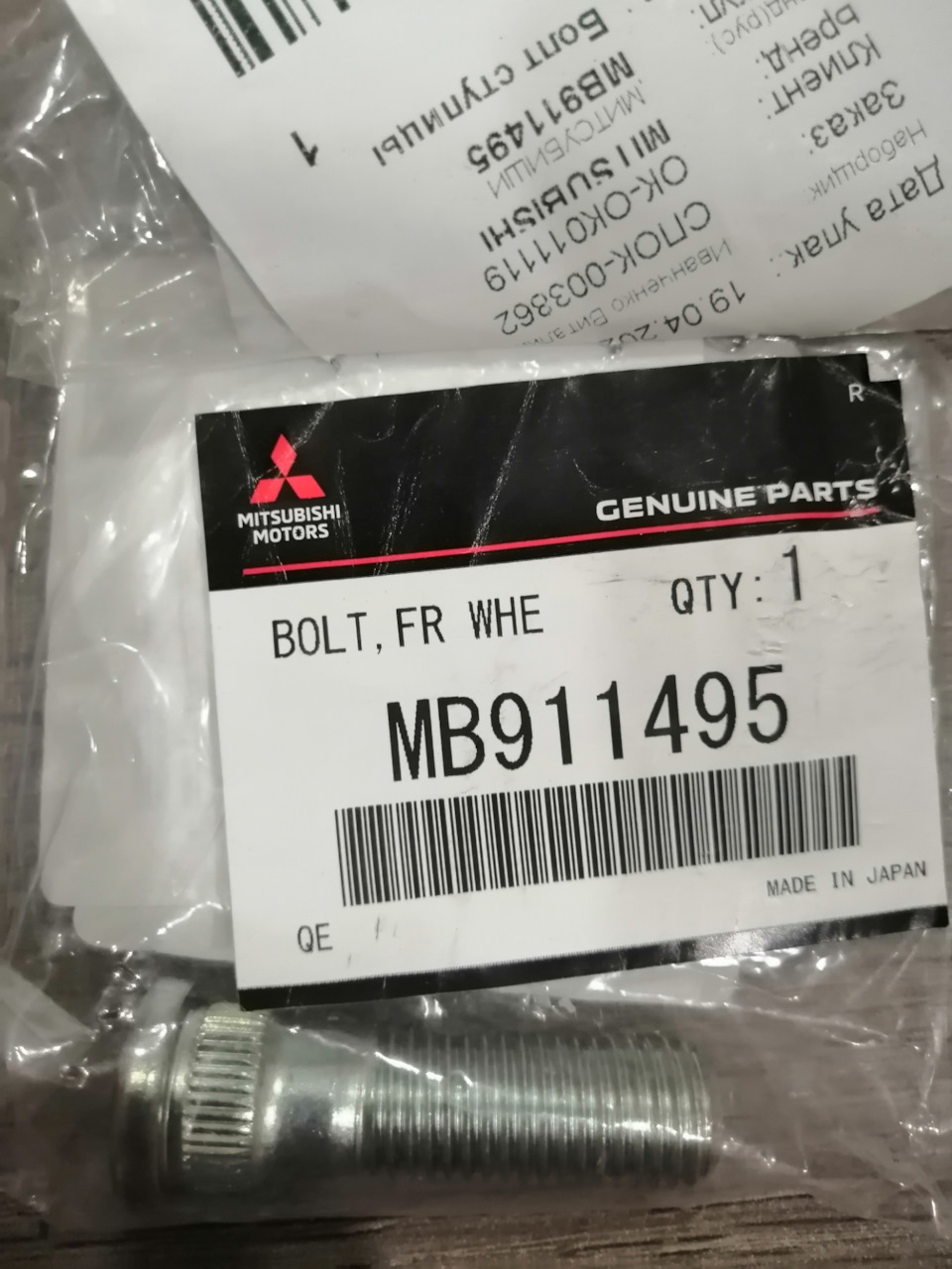 Шпильки ступиц — Mitsubishi Outlander XL, 2 л, 2010 года | колёсные ...