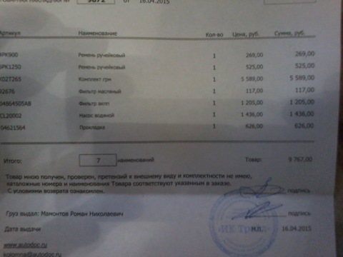 4864505AB Фильтр АКПП Chrysler | Запчасти на DRIVE2