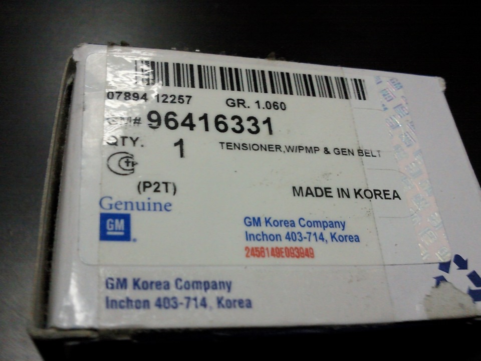 96416331 Натяжной ролик, поликлиновой ремень GM | Запчасти на DRIVE2