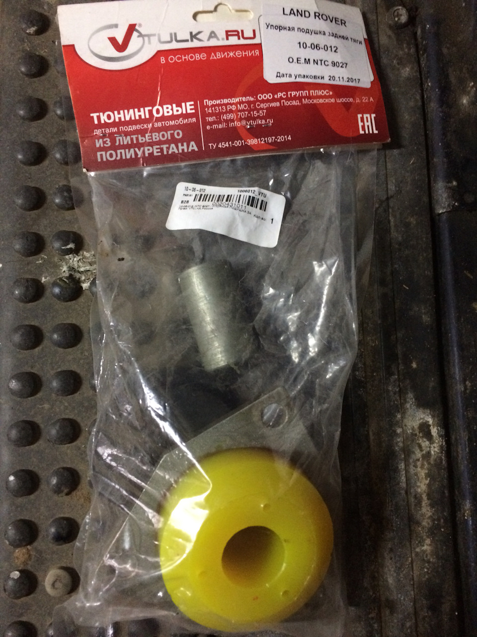 NTC9027 РЕЗИНОВАЯ ОПОРА Jaguar Land Rover | Запчасти на DRIVE2