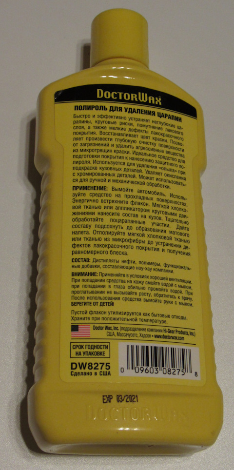 DW8275 Полироль для удаления царапин Doctor Wax PRE-WAX CLEANER POLISH ...