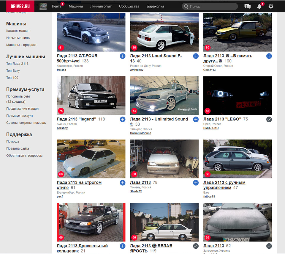 9-е место! — Lada 2113, 1,6 л, 2009 года | рейтинг и продвижение | DRIVE2