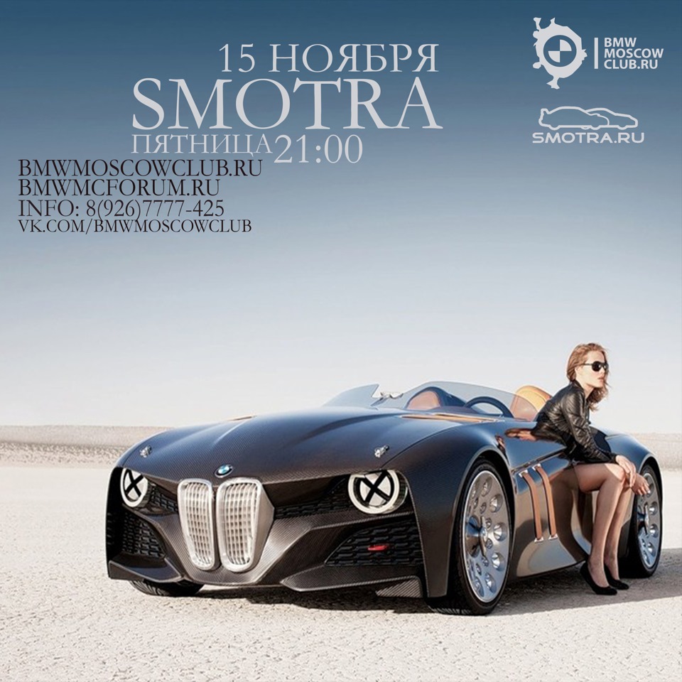 SMOTRA 2 — DRIVE2