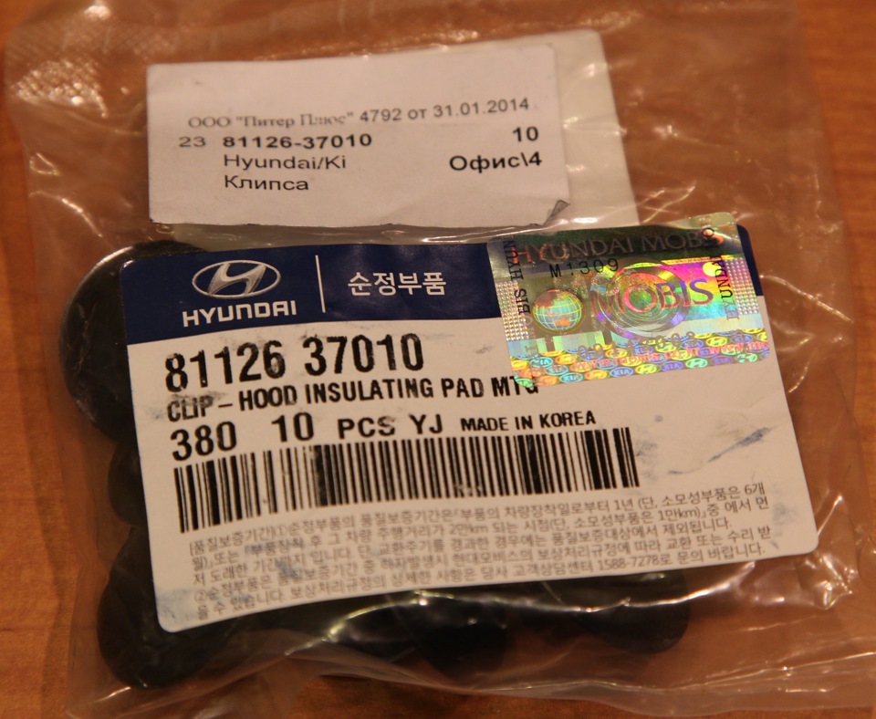 Подошли запасные части… — Hyundai Elantra (5G), 1,6 л., 2011 года ...