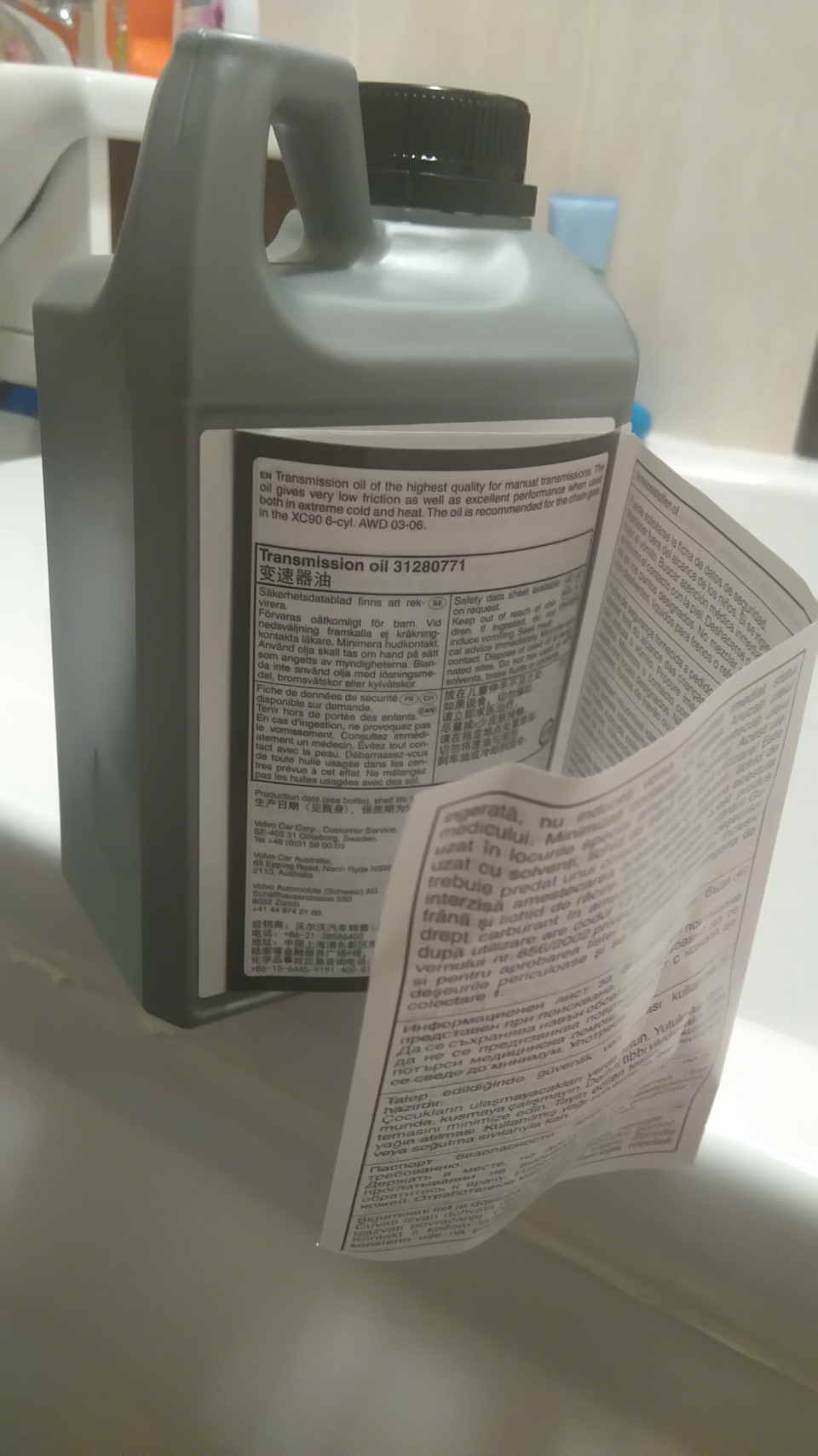 31280771 Масло трансмис. Volvo 75W GL4 M56/58/66/MMT6 (1 л) Volvo ...