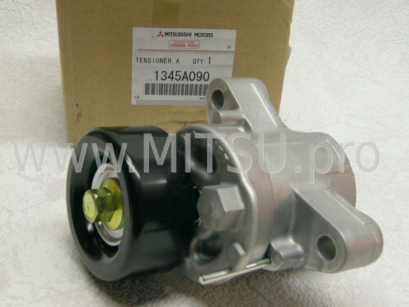 1345A090 НАТЯЖИТЕЛЬ ПРИВОДА РЕМНЯ ГЕНЕРАТОРА Mitsubishi | Запчасти на ...