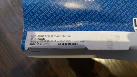 4FD819441 Воздушный фильтр VAG | Запчасти на DRIVE2