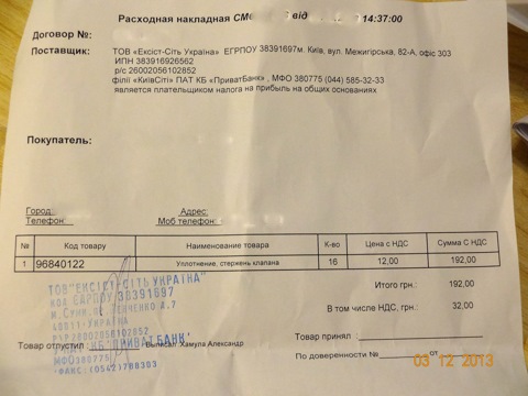 96840122 Колпачок маслосъемный / Daewoo Chevrolet Aveo, Lacetti, Cruze ...