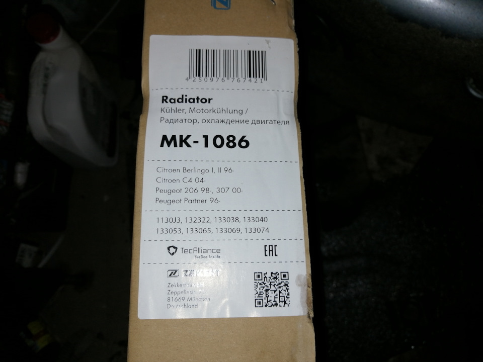 132322 РАДИАТОР ДВС PEUGEOT 206/307, CITROEN C4/Xsara, 2000-2010 ...