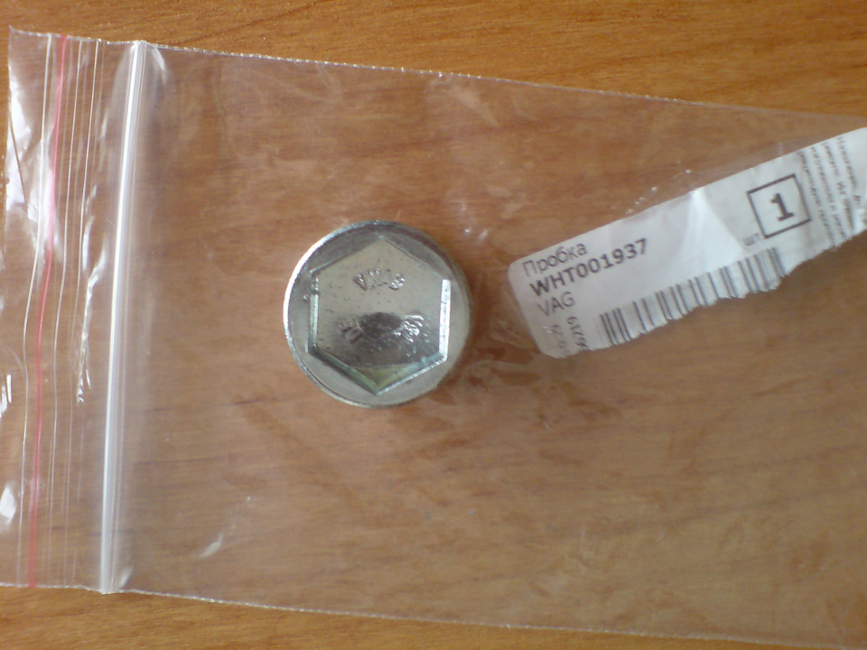 WHT001937 Пробка кпп болт сливной VAG | Запчасти на DRIVE2